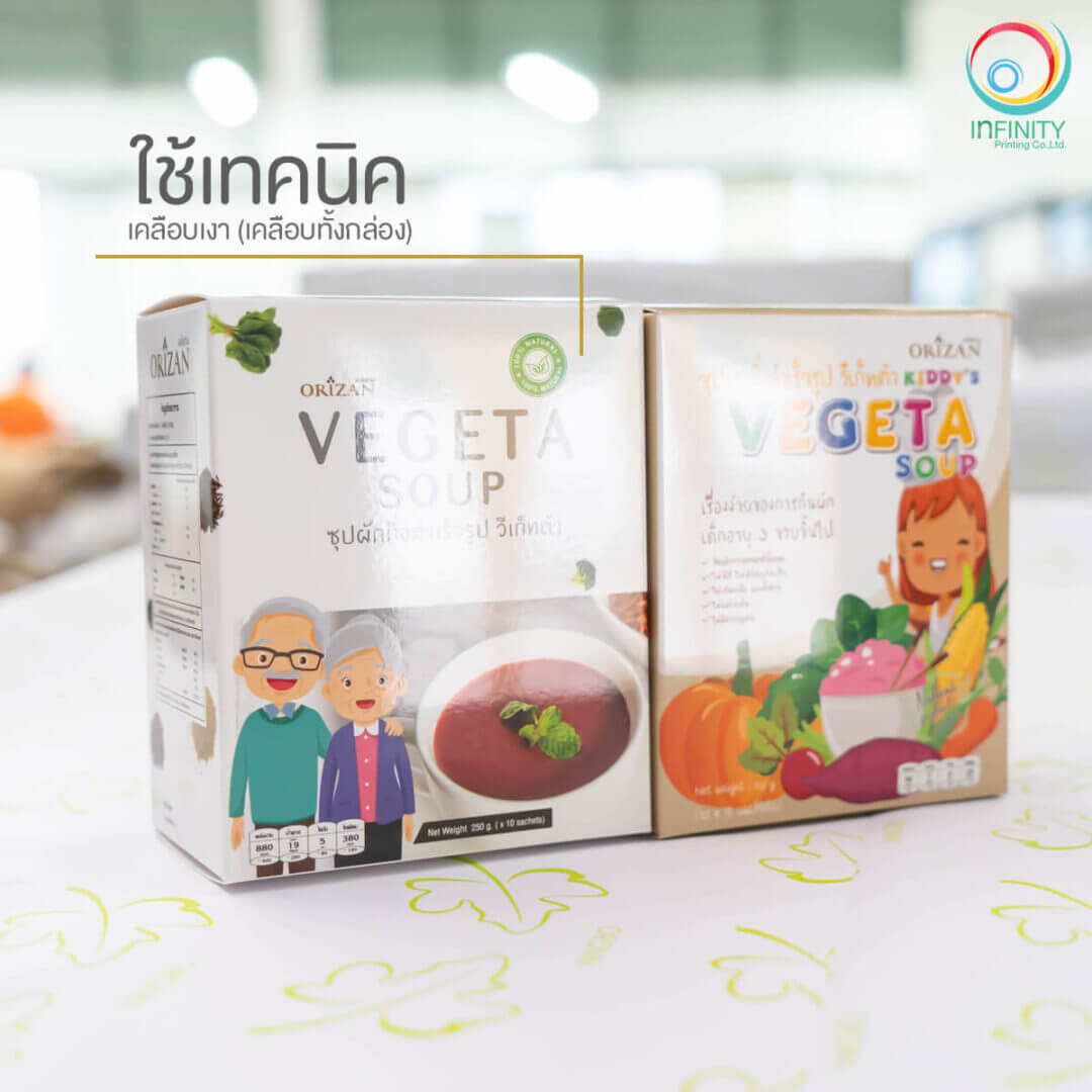 กล่องอาหาร(supplement)VEGETA SOUP - โรงพิมพ์ รับผลิตกล่องครีม ...